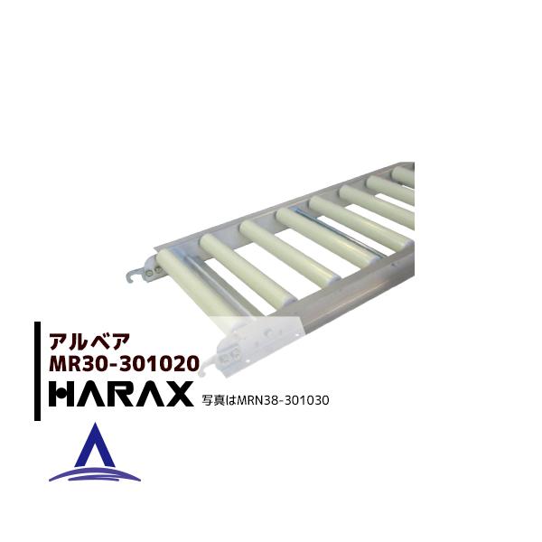 【2台セット品】【代引き不可商品】●ローラー部にABS樹脂・ベアリング部にステンレスを採用し、耐水・耐蝕性に優れています。注)型式ARCの別売パーツは取付けられません。※樹脂ローラー径φ30タイプは、アルベアの中で最軽量ですから、持ち運びや...