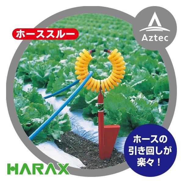 【３個セット品】●ガイド部の曲線は、ホースがは ずれにくく、あらゆる方向からのホースの通過をス ムーズにします。さらにガイド部の付け根部が固定ですから、ホースの往復通過が可能です。R-20 重量 1.4kg※北海道・沖縄・離島は別途中継料が...