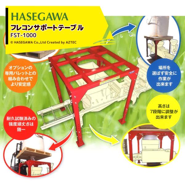 ●場所を選ばず安全に作業ができます。●高さは7段階に調整ができます。●耐久性試験済の強度頑丈さは随一●オプションの専用パレットとの組み合わせでより安定感・型式：FST-1000・全長：1,010mm・全幅：1,010mm・全高：1,050〜...