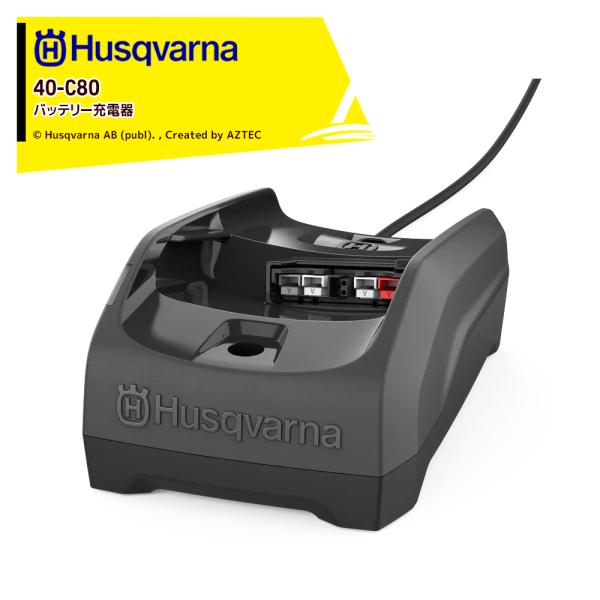 バッテリー充電器 40-C80 は、Li-ion バッテリー用充電器です。主電源電圧は、100-240V（日本での認証電圧は、100-120V）、80W のパワーで、BLi20 を約2時間半で満充電にします。低い充電電力のためファンが必要な...