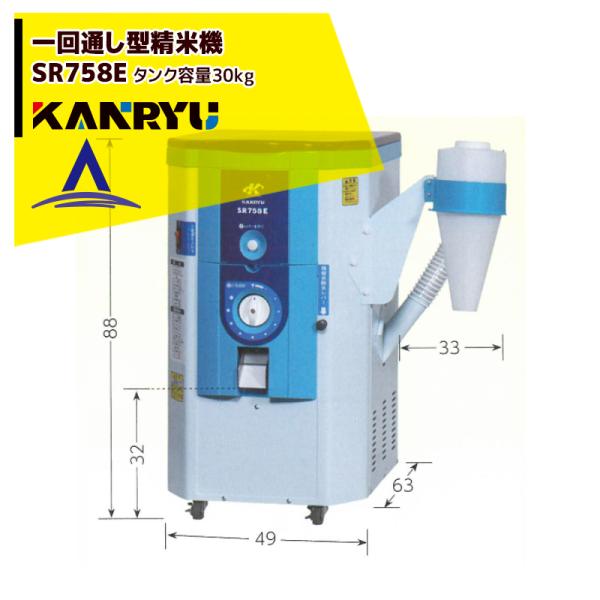 【個人宛の場合は別途送料が発生します】【配送方法を選択ください・法人宛の場合フォークリフトならびに荷下ろし要員をご用意ください】●三相高能率モータ採用で余裕の精米・大きさ・質量 49（糠サイクロン33）×63×88cm / 55kg・タンク...