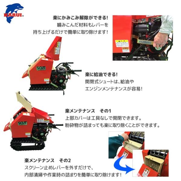 カルイ 樹木粉砕機 SCUTスカット HNK-600-1 | AZTEC ヤフーショップ | SitePromo