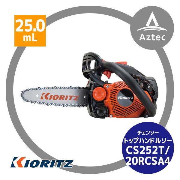 【替刃付属】●圧倒的な軽さとクラスを超えたパワー●樹上での枝打ち作業を軽快にこなす●本体乾燥質量2.3kg●枝打ち用に設計された細身のソーチェンを装備・寸法（長さ×幅×高さ）（mm）243×201×196・本体乾燥質量(kg)2.3・排気量...