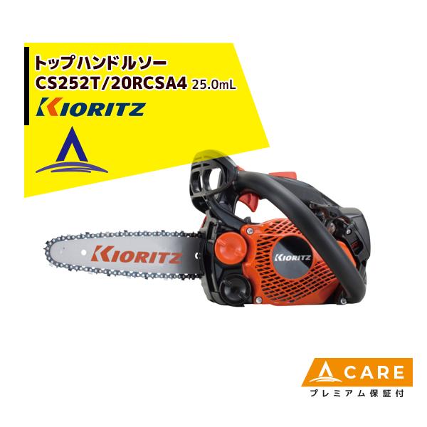 【プレミアム保証付商品】【替刃付属】●圧倒的な軽さとクラスを超えたパワー●樹上での枝打ち作業を軽快にこなす●本体乾燥質量2.3kg●枝打ち用に設計された細身のソーチェンを装備・寸法（長さ×幅×高さ）（mm）243×201×196・本体乾燥質...