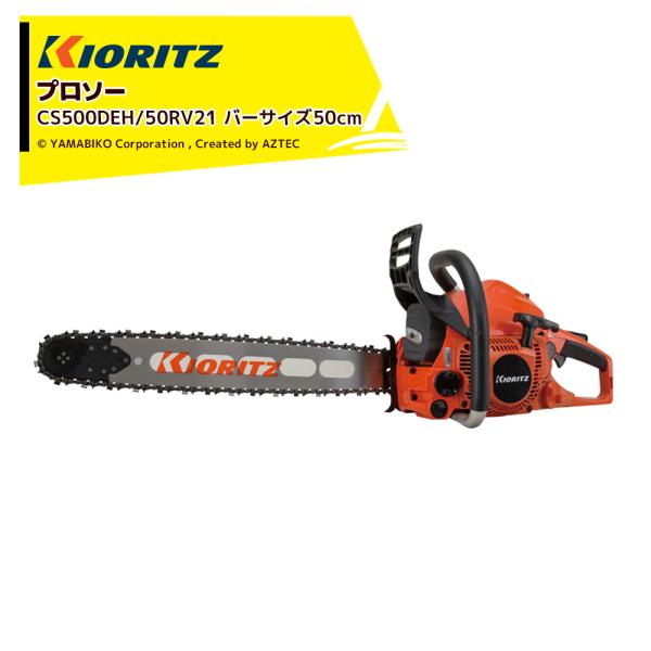 ●デコンプ&amp;iスタートで始動性向上●ハンドルヒーティング仕様●軽量ハードノーズバー仕様もあります・寸法（長さ×幅×高さ）（mm）395×235×290・本体乾燥質量(kg)5・排気量(cm3) 50.2・バーサイズ（呼び寸法cm） ...