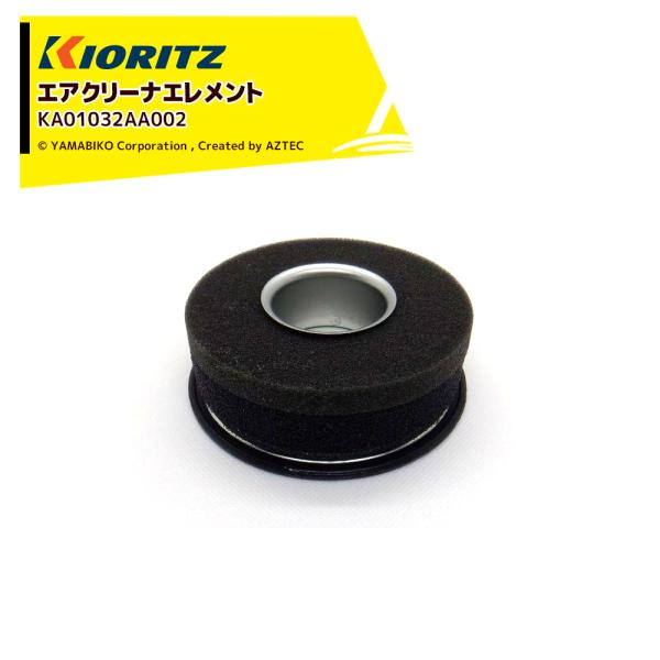 ＜純正部品＞純正部品 消耗品 エアクリーナエレメントHR662/663用ハンマーナイフモア KA01032AA002※北海道・沖縄・離島は別途中継料がかかります。※季節商品のため、在庫切れ及びお届けまでお時間いただく場合がございます。お急ぎ...