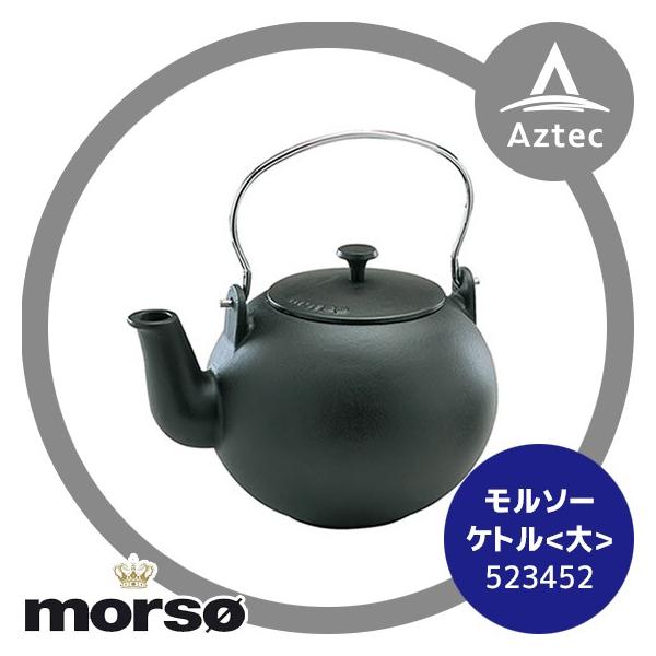 丸みが愛らしいシンプルなデザインのケトル。デンマーク王室御用達のmorso社の一品です。ストーブコーナーの演出作りにも最適。※サビ止めコーティングを施していますが、沸かした水を飲用できない製品になります。・サイズ 直径：24cm、容量：4....