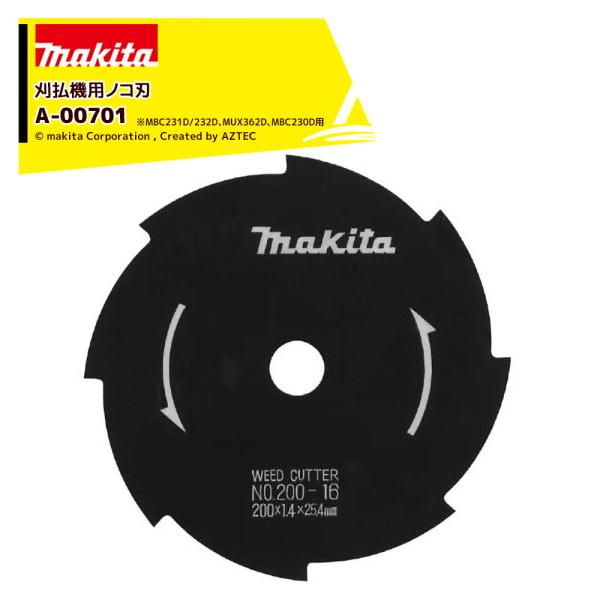 ●刈払機用ノコ刃230 8枚刃 ・エンジン刈払機全機種：MBC231D/232D/MUX362D/MBC230D用・A-00701※北海道・沖縄・離島は別途中継料がかかります。※季節商品のため、在庫切れ及びお届けまでお時間いただく場合がござ...