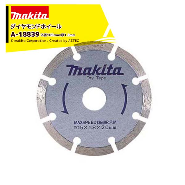 ・外径(mm):105・厚み(mm):1.8・高さ(mm):7・内径(mm):20・リング内径(mm)：15・適正記号：E適用モデル・ディスクグラインダ／サンダ：100mm全機種（9543は除く）・各種カッタ：4101R(4104A)※（　...