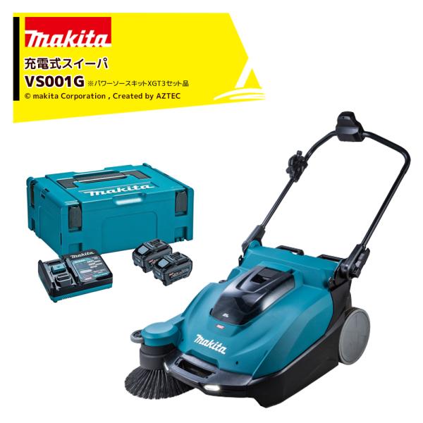 【パワーソースキットXGT3 バッテリBL4050Fx2本・充電器DC40RAセット品】●屋内外の広範囲清掃を効率良くこなす●大小様々なゴミを素早く回収●ビルの清掃・フロアの床清掃・屋外の清掃に●2本のメインブラシで大小様々なゴミを回収●清...