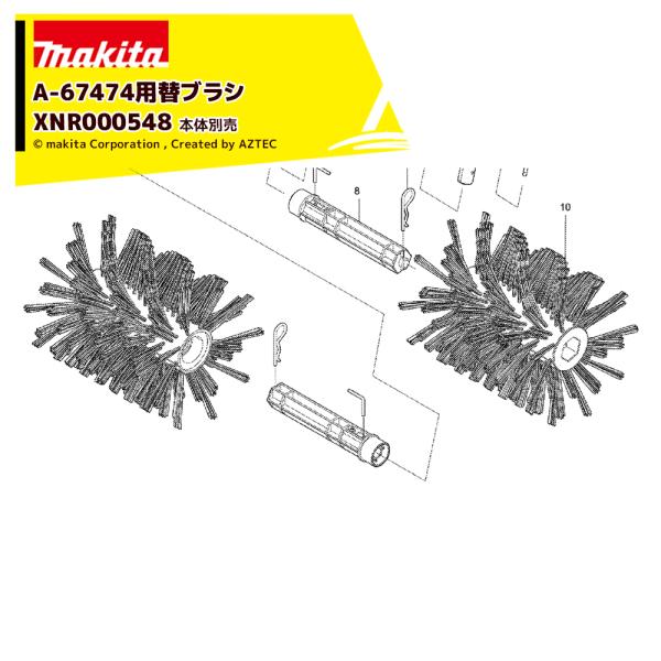 ＜替えブラシ＞パワーブラシアタッチメント A-67474用 ブラシコンプリート（2個セット） XNR000548 本体別売※北海道・沖縄・離島は別途中継料がかかります。※季節商品のため、在庫切れ及びお届けまでお時間いただく場合がございます。...