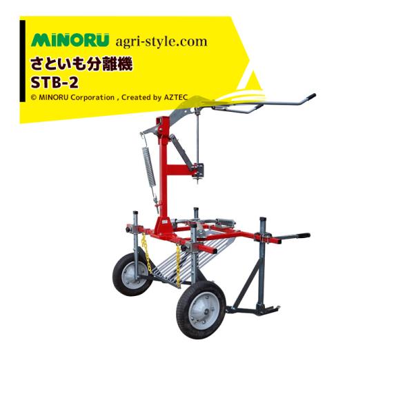 【配送方法を選択ください】●従来機（STB-1）と比べて、ハンドルを強化し押抜軸の動きがスムーズ。●軸先にゴム板を追加して芋へのキズを軽減。●親芋の大きな塊を小さな塊に分離し、その後の手での作業を手助け●作業しやすい高さに合わせて、ハンドル...