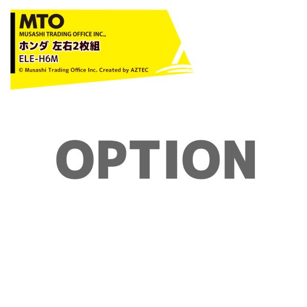 ・オプション クリアーライン専用・マグネットターゲット ホンダ 480mm x 320mm 左右2枚組 ・ELE-H6M※北海道・沖縄・離島は別途中継料がかかります。※メーカー在庫商品のため、在庫切れ及びお届けまでお時間いただく場合がござい...