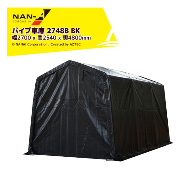 組立が簡単で骨組みがしっかりとした車庫です。コストが安く、車庫以外に物置や作業スペースとしても活躍します。マルチストレージのパイプ車庫です。風や雨から大切な車を守ります。建築許可も不要で、自分で組み立てられ、ベース式は舗装面も設置可能です。...