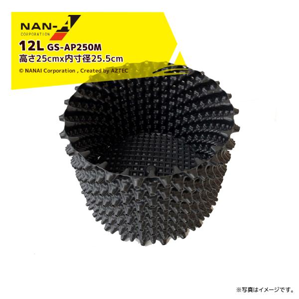 【1セットのみ】●エアープルーニングコンテナとは空気剪定を最大化した構造（Air Pruning Effect）ルートプラスでは、内側の突起が根の先端を外側へ誘導し、根を自然に空気で剪定の根切りさせ、その根から多数の細根を発生させ、健康な根...