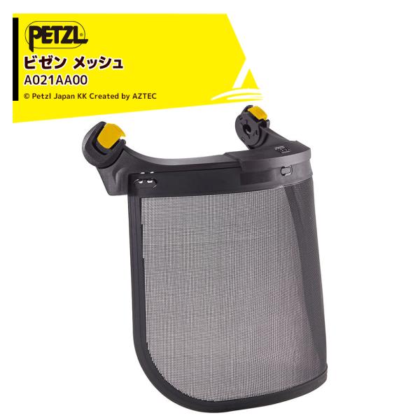 ・ツリーケア作業中に飛散物から顔を保護します :　フルシールドにより顔および眼を保護　湿度が高い場合等厳しい環境でも通気性と視認性を確保します　眼鏡の装着が可能・ヘルメット『バーテックス』（2019年モデル）、『ストラト』に対応:　「イージ...