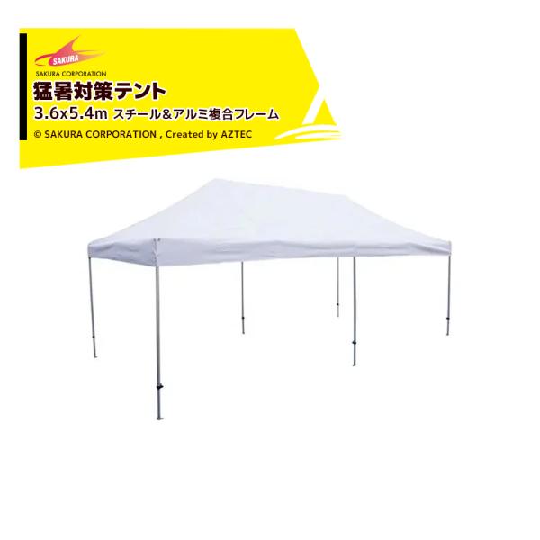 ●特に暑い時期の屋外イベントでは熱中症発生リスクは常に存在します。暑さへの曝露を減らす為に最適なのが「Cool Spot」です。●サマーシールドPB採用。東レが開発した特殊三層ラミネート構造からなる優れた遮熱効果と高い遮光性・UVカット性を...