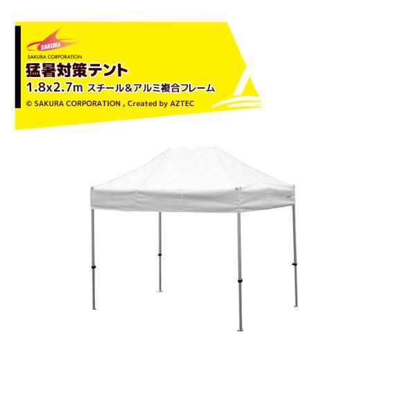●特に暑い時期の屋外イベントでは熱中症発生リスクは常に存在します。暑さへの曝露を減らす為に最適なのが「Cool Spot」です。●サマーシールドPB採用。東レが開発した特殊三層ラミネート構造からなる優れた遮熱効果と高い遮光性・UVカット性を...