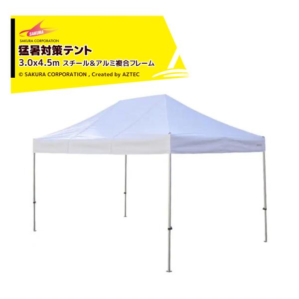 ●特に暑い時期の屋外イベントでは熱中症発生リスクは常に存在します。暑さへの曝露を減らす為に最適なのが「Cool Spot」です。●サマーシールドPB採用。東レが開発した特殊三層ラミネート構造からなる優れた遮熱効果と高い遮光性・UVカット性を...