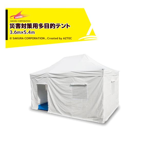 ●災害時の対策本部・救護所など多目的な用途で使えるワンタッチテント。●軒高が約2.2mあり、中に居ても圧迫感をあたえません。●900mm×900mmの換気用窓を取付けテント内の通気性と換気性を高めます。また、窓を取り付ける位置の変更可能です...