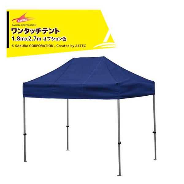 ●伸ばして広げるだけの簡単組立てかんたんてんとは部品が全て一体化されており、「本体を広げるだけで設営」&amp;「閉じるだけで収納」と、短時間の簡単操作でご使用が可能で、部品紛失の心配もありません。●強度・安全性にこだわったフレーム●軽量オ...