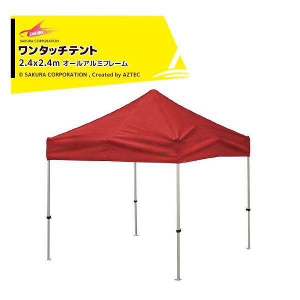 ●伸ばして広げるだけの簡単組立てかんたんてんとは部品が全て一体化されており、「本体を広げるだけで設営」&amp;「閉じるだけで収納」と、短時間の簡単操作でご使用が可能で、部品紛失の心配もありません。●強度・安全性にこだわったフレーム●軽量オ...