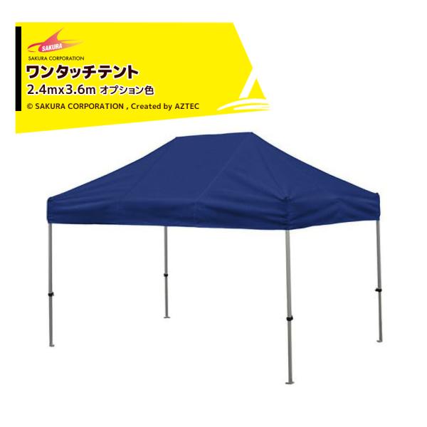 ●伸ばして広げるだけの簡単組立てかんたんてんとは部品が全て一体化されており、「本体を広げるだけで設営」&amp;「閉じるだけで収納」と、短時間の簡単操作でご使用が可能で、部品紛失の心配もありません。●強度・安全性にこだわったフレーム●軽量オ...
