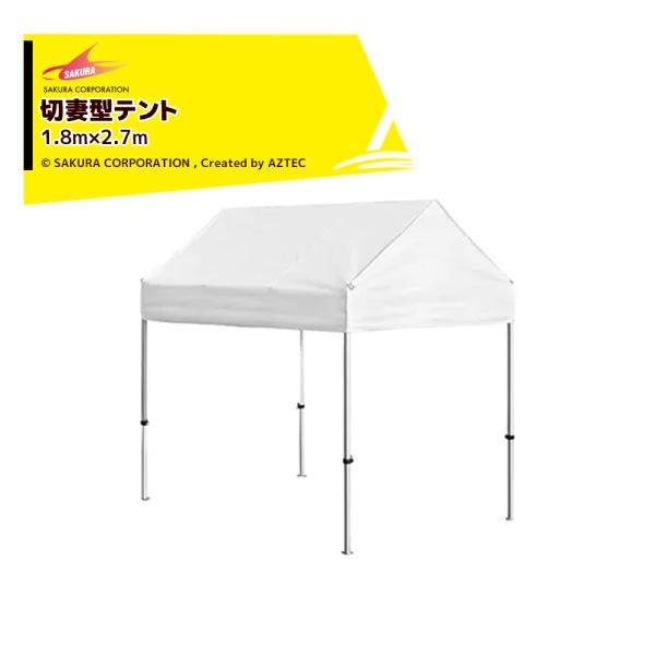 ●伸ばして広げるだけの簡単組立てかんたんてんとは部品が全て一体化されており、「本体を広げるだけで設営」&amp;「閉じるだけで収納」と、短時間の簡単操作でご使用が可能で、部品紛失の心配もありません。●学校行事や自治体の催事などに一番よく使用...