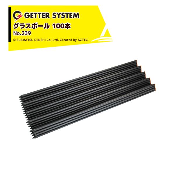 【100本セット品】●構造を簡素化した低価格版の海外製FRPポール・グラスポール50本●直径／約14mm・長さ／約90cm●重量／1本・約133g●入数／50本※石などが多く地面が硬い場所には、日本製FRPポールをおすすめします。※北海道・...