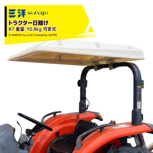 ●汎用取付、独自取付金具によりメーカー、安全フレームの縦幅サイズを問わず取り付け可能です。※取付は角パイプに限るます。●角度調整等も安全フレームの角度に応じて水平を維持することが可能です。・型式名：R7・安全フレーム（角パイプ）適応サイズ：...