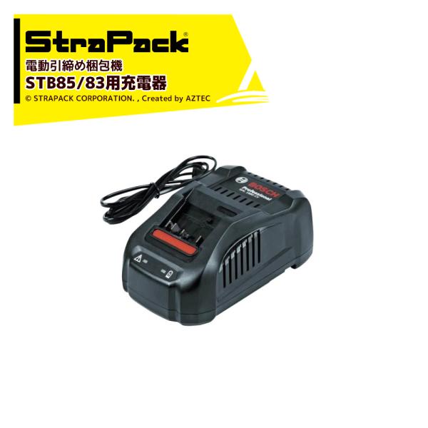 ●STB73/75/83/85用バッテリー充電器です。・ストラパック ＜オプション＞自動コードレスハンディー梱包機 STBシリーズ STB73/75/83/85用 充電器※北海道・沖縄・離島は別途中継料がかかります。※季節商品のため、在庫切...