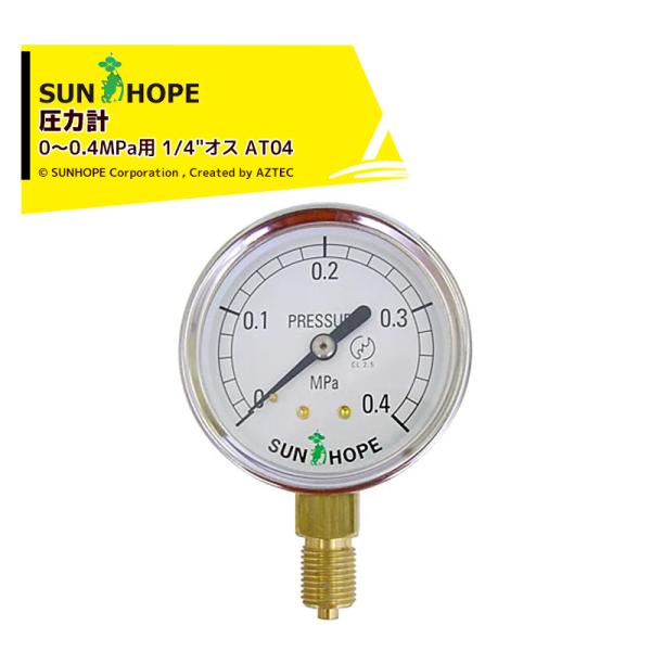 ・圧力計・0〜0.4MPa用・1/4"オス・AT04※メーカー直送商品のため、在庫切れ及びお届けまでお時間いただく場合がございます。お急ぎの場合は、大変お手数ですが在庫確認等お問い合わせください。※北海道・沖縄・離島は別途中継料がかかります...