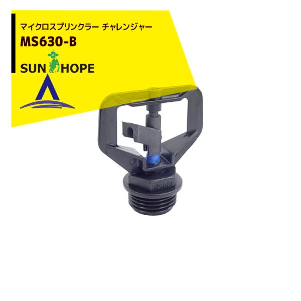 ●多目的低圧スプリンクラー。・推奨ノズル：青・散水量：1.68〜2.38L/分・散水直径：8〜9.6m・推奨使用圧力：0.1〜0.2MPa・散水仰角：360°※メーカー直送商品のため、在庫切れ及びお届けまでお時間いただく場合がございます。お...