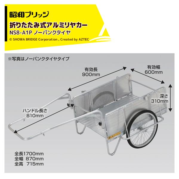 【代引き不可商品】●ワンタッチで折りたためるリヤカーです。防災用品として各自治体から大きな評価を得ています。●側板(パンチングメタル)あり仕様(荷台幅600mm×長さ900mm×深さ310mm)●最大積載重量180kg・NS8-A1P・タイ...