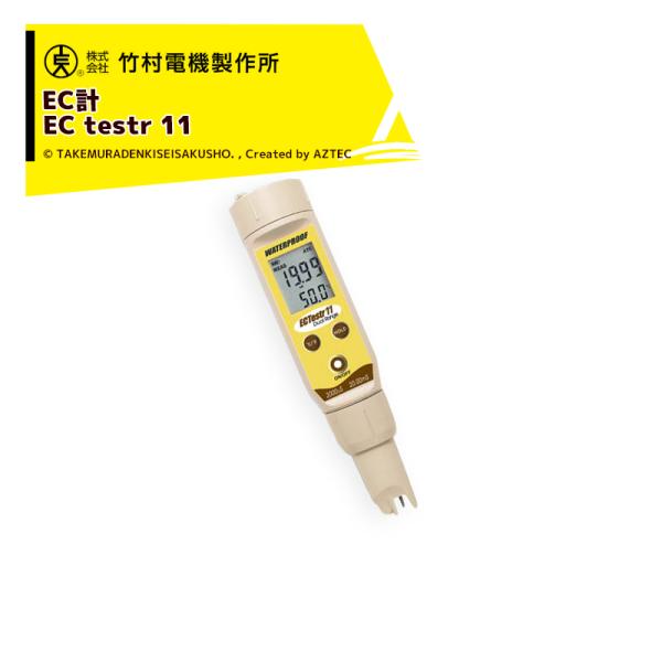 ●見やすい大型画面表示。2レンジ。●ECと温度を同時に表示。●電池残量表示。自己診断機能。・測定範囲 0〜2,000μS/cm 0〜20,00m S/cm・分解能 10μS/cm 0.10m S/cm・精度 ±1%・校正 オートまたは手動（...