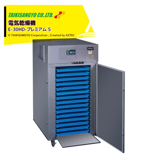 ●乾燥時間を短縮しさらに省電力化を実現●より操作しやすく、見やすい循環機能ダンパー●低騒音シロッコファン搭載●200V電気ヒーター搭載●ハーフトレイ（600×600）1枚あたりの収容量は2〜3.5kg。30枚で最高105kgの乾燥ができます...