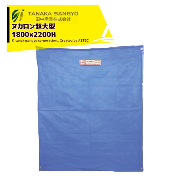 【2枚セット品】●籾摺り機に直結すればもみがらの収納が省略でき持ち運びが便利な籾殻袋通気性のあるメッシュの袋で長期の使用に耐え、ヌカロンホルダーへの取り付けはワンタッチ。 連続作業しながら籾殻を袋取りできます。1. 籾摺り機で連続作業しなが...