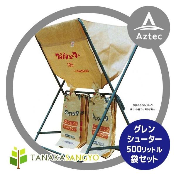 ●小袋取り作業の省力化グレンタンク式コンバインからの籾などの小袋取り作業を容易にすることができます。山間地などの圃場のまわりが狭く、刈り取った籾などをフレキシブルコンテナで搬送できない場合や、自宅用のお米の確保などに利用できます。本体寸法(...