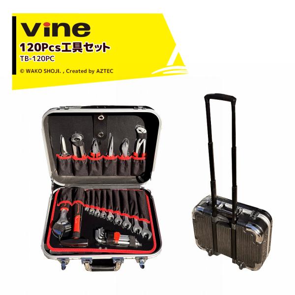 ●120PCSの豊富な工具を収納した、キャスター付きキャリーバッグタイプの工具セットです。●スタイリッシュなキャリーケース仕様で、一見すると工具セットとは思えないスマートなデザイン。●DIYや日曜大工、車両整備、バイク整備、設備メンテナンス...