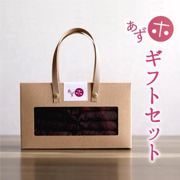 「あずホ」ギフトセット（ショコラ）レンジでチンして繰り返し使えるエコでオシャレな小豆の天然温熱ホットパックです。日本製のコットンリネンで柔らかくかつサラリとした肌触り。整体デザイナーによる設計で効果的に体の芯まで温もりを届けます。肩やお腹や...