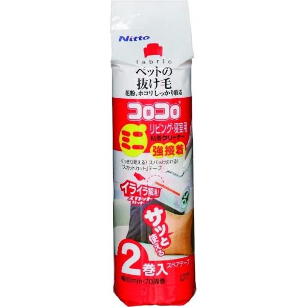 ニトムズ(Nitoms) 粘着式クリーナースペアテープ 幅80mm×70周巻 コロコロ ミニ リビング・寝室用 C0270 2巻セットサイズ : 幅80mm×70周巻個装入数 : 2巻入り材質 : テープ/すじ塗り粘着特殊加工紙、オレンジラ...