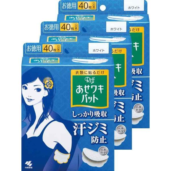 リフ あせワキパット あせジミ防止・防臭シート 脇汗に ホワイト お徳用40枚(20組)×3個商品サイズ (幅×奥行×高さ) :130mmx200mmx166mm内容量:40枚 ×3個【ご購入前にご確認ください】● 配送状況の確認について配...