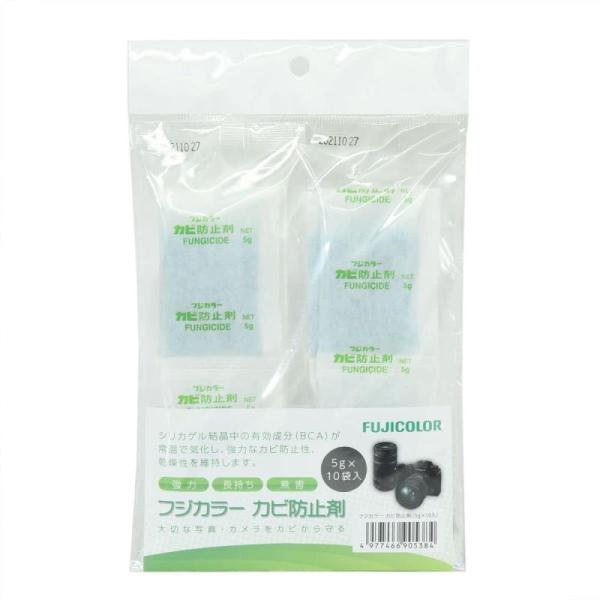 フジカラー FUJICOLOR カビ防止剤 (5g×10入) 905384 ホワイトカビの発生を防ぎ、増殖を強力に抑えるカビ防止剤光学製品だけでなく、写真フィルム、楽器、皮革製品、繊維製品、電子部品などの保管にも適しています主成分:BCAゲ...