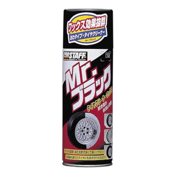 プロスタッフ(Prostaff) ミスターブラック タイヤクリーナー＆ワックス 420ml 0013梱包サイズ:100.0 x 100.0 x 250.0 mm【ご購入前にご確認ください】● 配送状況の確認について配送方法が**「その他（当...
