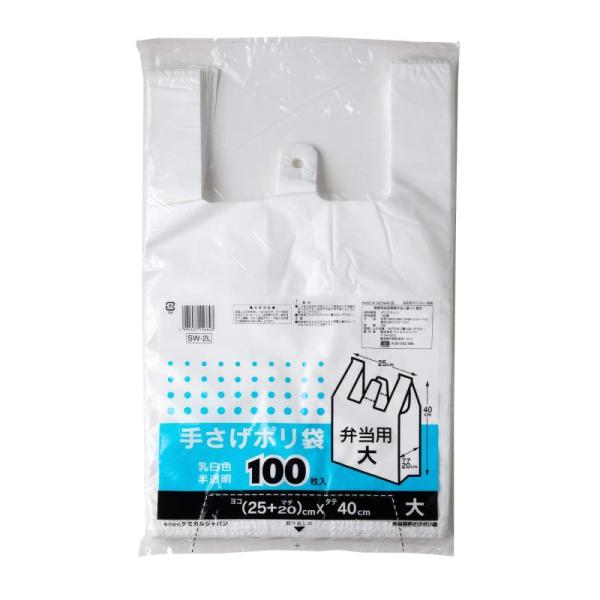ケミカルジャパン ゴミ袋 レジ袋 乳白半透明 少し大きめのお弁当が入るサイズ 2L 100枚 手さげポリ袋弁当用大 SW-2L商品サイズ 横25cm 総マチ20cm×縦40cmパッケージ重量 600g商品厚さ 0.02mm材質:HD(高密度...