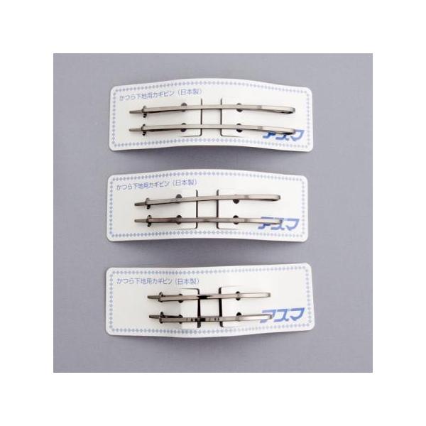 カギピン　大かつら下地の必須アイテムカギピンの単品販売です。