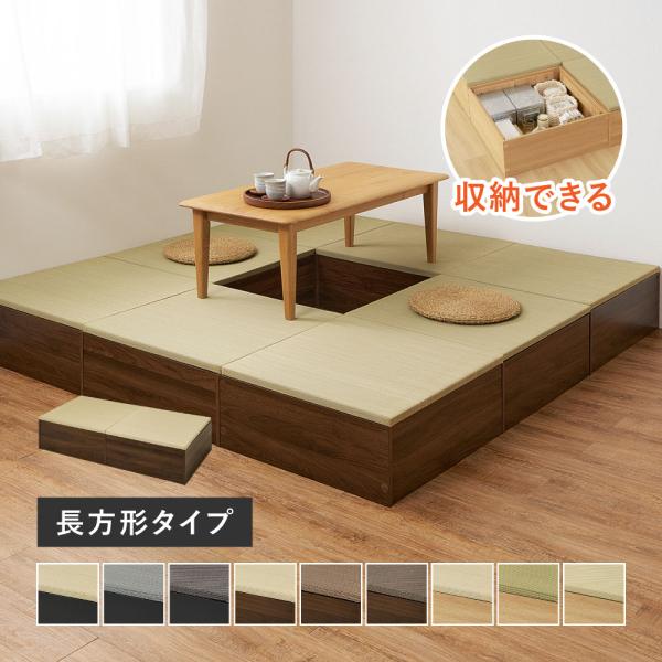 商品管理番号 160902000xサイズ 台座：約 幅130×奥行65×高さ24cm置き畳：約65×65cm（厚み2.5cm）素材 【台座】本体：プリント紙化粧パーティクルボード【い草置き畳（紗彩）】表面：い草100％中材：ポリエチレン、ポ...