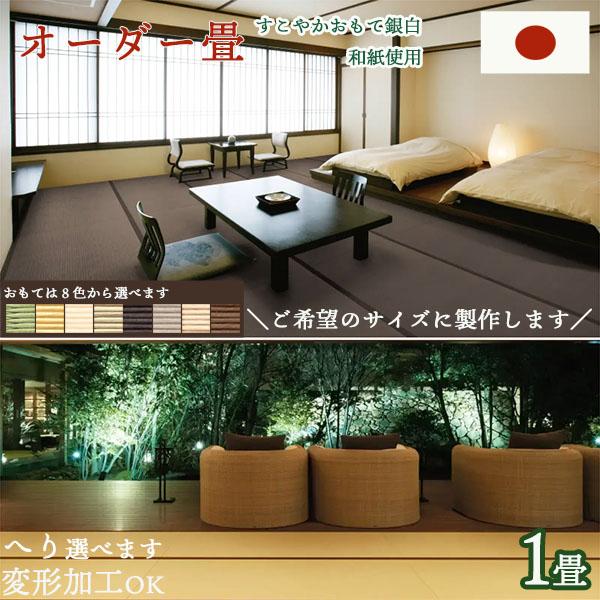 商品名 オーダー畳サイズ　幅85~90cm(ご希望のサイズにて製作します)　　　　長さ170~180cm(ご希望のサイズにて製作します)　　　　厚さ3〜5.5cm(ご希望の厚さにて製作します)生産国　日本製(自社工場にて製作)材質　畳表：ダ...