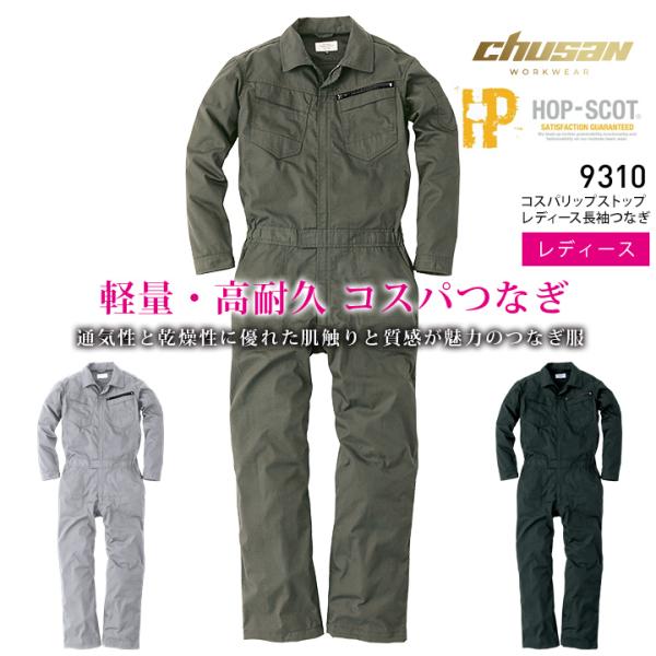 こちらのアイテムは即日発送できます。【 注意事項 】・別の商品と一緒に注文した場合は即日対象外となります。・土日祝日を除く平日PM13時までのご注文で即日発送対応。・お支払い方法がクレジットカード、代金引換、NP後払いに限ります。HOP-S...