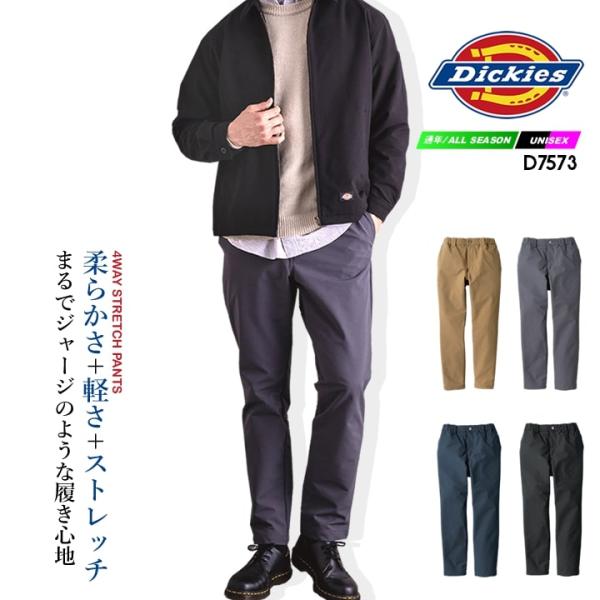 ディッキーズ 4WAYストレッチテーパードパンツ D-7573世代を問わず愛されてきたディッキーズ銘品をインスパイアしたパンツ・長年愛されてきたクラシックデザイン・まるでジャージーのようなタテ・ヨコ伸び約20%のストレッチ性能・軽量タイプ・...